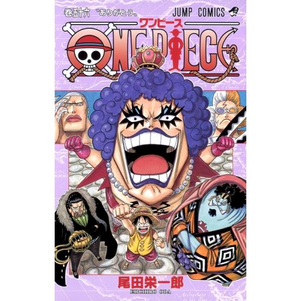 56巻。【漫画喫茶買取商品】カバーや本体の一部にパンチ穴、表紙カット、日焼け、スレ、シミ、ヨレ、水濡れ、ホッチキス止めなどがある場合がございます。発行年月日等記載のページが無い場合がございます。ジャケットと本体をのり付けし表紙・裏表紙の表面...