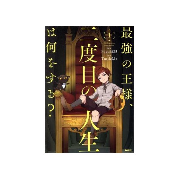 1巻。【漫画喫茶買取商品】カバーや本体の一部にパンチ穴、表紙カット、日焼け、スレ、シミ、ヨレ、水濡れ、ホッチキス止めなどがある場合がございます。発行年月日等記載のページが無い場合がございます。ジャケットと本体をのり付けし表紙・裏表紙の表面が...