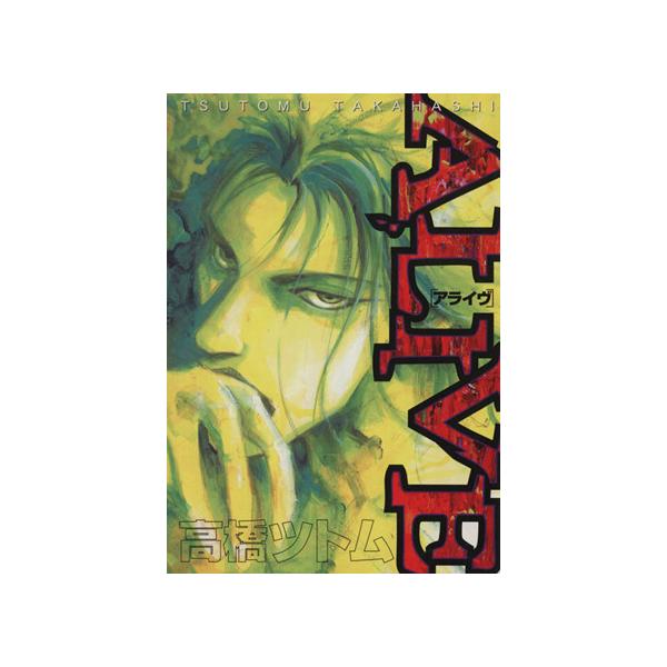 1巻。【漫画喫茶買取商品】カバーや本体の一部にパンチ穴、表紙カット、日焼け、スレ、シミ、ヨレ、水濡れ、ホッチキス止めなどがある場合がございます。発行年月日等記載のページが無い場合がございます。ジャケットと本体をのり付けし表紙・裏表紙の表面が...