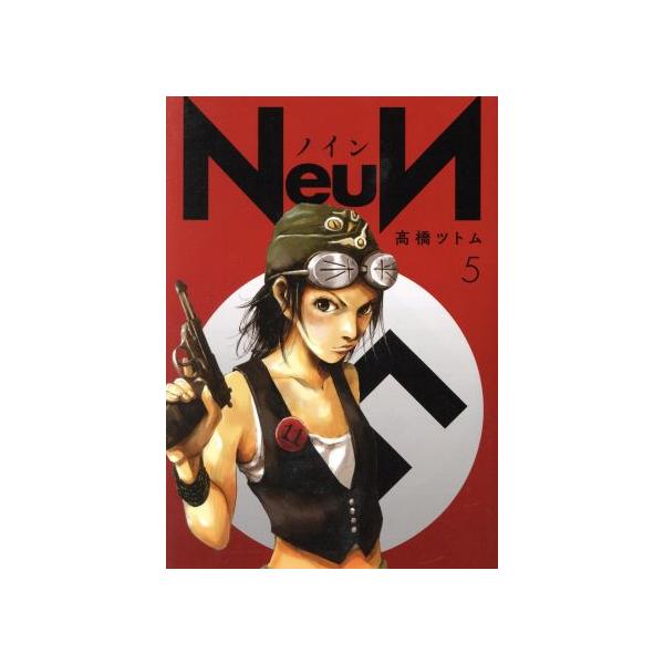 5巻。【漫画喫茶買取商品】カバーや本体の一部にパンチ穴、表紙カット、日焼け、スレ、シミ、ヨレ、水濡れ、ホッチキス止めなどがある場合がございます。発行年月日等記載のページが無い場合がございます。ジャケットと本体をのり付けし表紙・裏表紙の表面が...