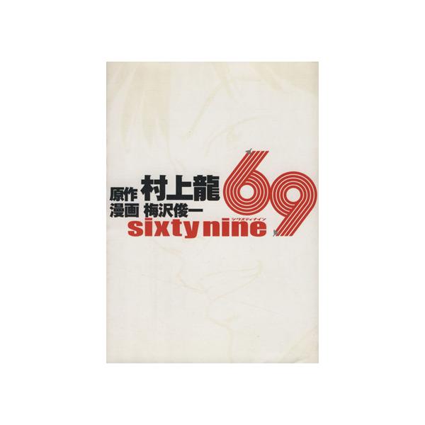 1巻。【漫画喫茶買取商品】カバーや本体の一部にパンチ穴、表紙カット、日焼け、スレ、シミ、ヨレ、水濡れ、ホッチキス止めなどがある場合がございます。発行年月日等記載のページが無い場合がございます。ジャケットと本体をのり付けし表紙・裏表紙の表面が...
