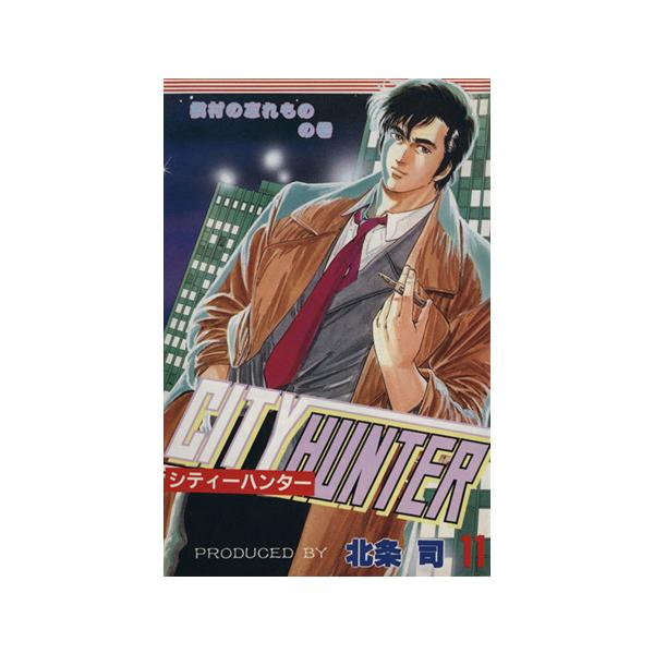 11巻。【漫画喫茶買取商品】カバーや本体の一部にパンチ穴、表紙カット、日焼け、スレ、シミ、ヨレ、水濡れ、ホッチキス止めなどがある場合がございます。発行年月日等記載のページが無い場合がございます。ジャケットと本体をのり付けし表紙・裏表紙の表面...