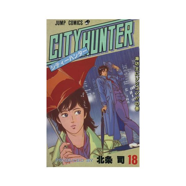 18巻。【漫画喫茶買取商品】カバーや本体の一部にパンチ穴、表紙カット、日焼け、スレ、シミ、ヨレ、水濡れ、ホッチキス止めなどがある場合がございます。発行年月日等記載のページが無い場合がございます。ジャケットと本体をのり付けし表紙・裏表紙の表面...