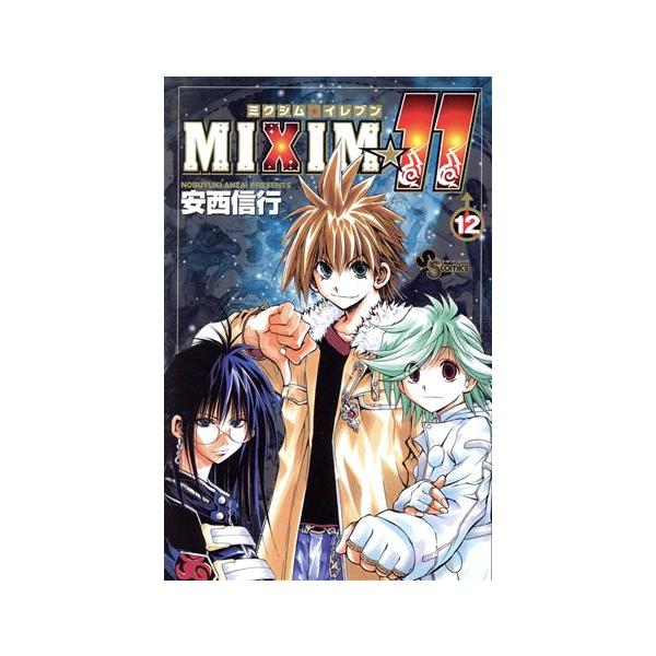 12巻。【コミックレンタルアップ品】ケースは取り外し済み。中古品のためカバーや本体に若干の日焼け、スレ、シミ、ヨレ、水濡れ、ホッチキス止めなどがある場合がございます。レンタル店で使用していた管理バーコードシール・レンタル用シール類が貼付され...
