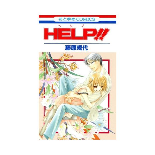 1巻。【漫画喫茶買取商品】カバーや本体の一部にパンチ穴、表紙カット、日焼け、スレ、シミ、ヨレ、水濡れ、ホッチキス止めなどがある場合がございます。発行年月日等記載のページが無い場合がございます。ジャケットと本体をのり付けし表紙・裏表紙の表面が...