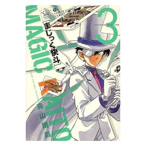 3巻。【コミックレンタルアップ品】ケースは取り外し済み。中古品のためカバーや本体に若干の日焼け、スレ、シミ、ヨレ、水濡れ、ホッチキス止めなどがある場合がございます。レンタル店で使用していた管理バーコードシール・レンタル用シール類が貼付されて...