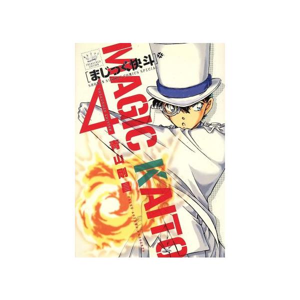 4巻。【コミックレンタルアップ品】ケースは取り外し済み。中古品のためカバーや本体に若干の日焼け、スレ、シミ、ヨレ、水濡れ、ホッチキス止めなどがある場合がございます。レンタル店で使用していた管理バーコードシール・レンタル用シール類が貼付されて...