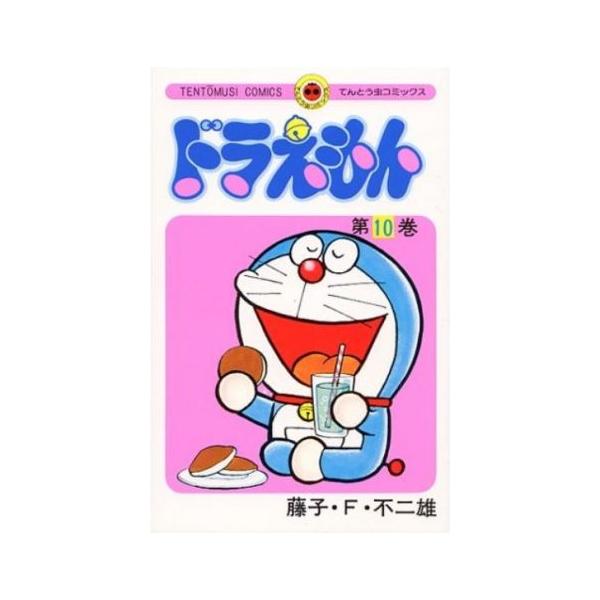 10巻。【コミックレンタルアップ品】ケースは取り外し済み。中古品のためカバーや本体に若干の日焼け、スレ、シミ、ヨレ、水濡れ、ホッチキス止めなどがある場合がございます。レンタル店で使用していた管理バーコードシール・レンタル用シール類が貼付され...