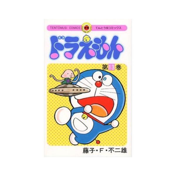 13巻。【コミックレンタルアップ品】ケースは取り外し済み。中古品のためカバーや本体に若干の日焼け、スレ、シミ、ヨレ、水濡れ、ホッチキス止めなどがある場合がございます。レンタル店で使用していた管理バーコードシール・レンタル用シール類が貼付され...