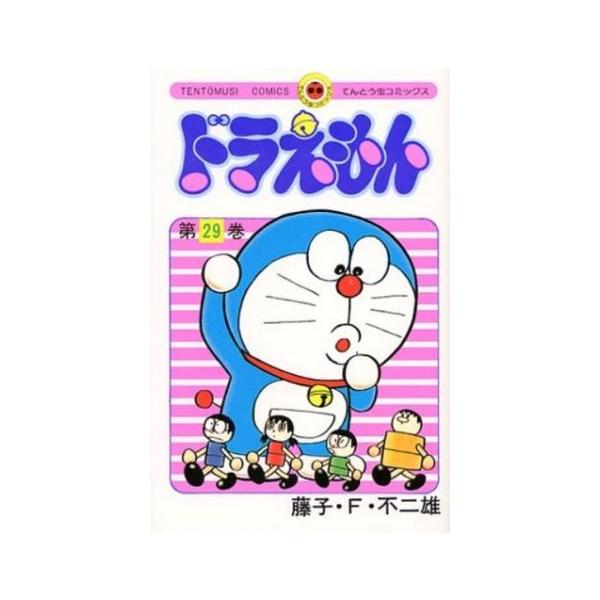 29巻。【コミックレンタルアップ品】ケースは取り外し済み。中古品のためカバーや本体に若干の日焼け、スレ、シミ、ヨレ、水濡れ、ホッチキス止めなどがある場合がございます。レンタル店で使用していた管理バーコードシール・レンタル用シール類が貼付され...