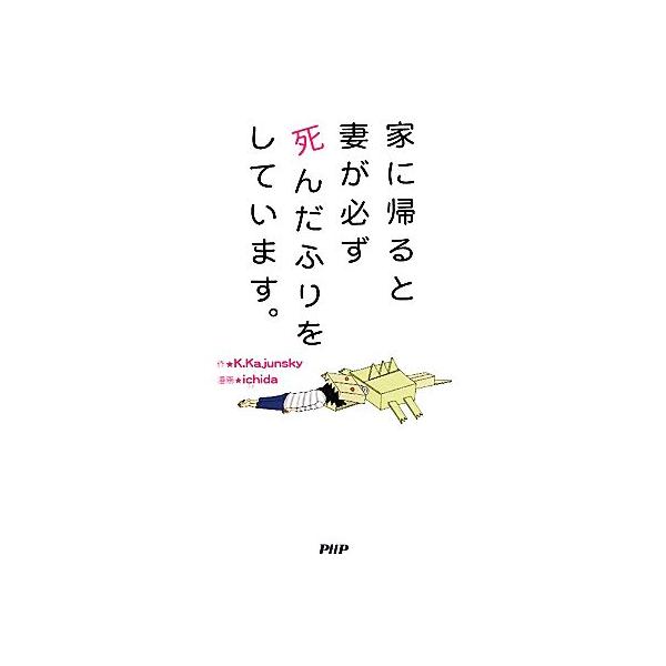 1巻。【漫画喫茶買取商品】カバーや本体の一部にパンチ穴、表紙カット、日焼け、スレ、シミ、ヨレ、水濡れ、ホッチキス止めなどがある場合がございます。発行年月日等記載のページが無い場合がございます。ジャケットと本体をのり付けし表紙・裏表紙の表面が...