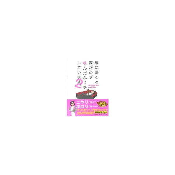 2巻。【漫画喫茶買取商品】カバーや本体の一部にパンチ穴、表紙カット、日焼け、スレ、シミ、ヨレ、水濡れ、ホッチキス止めなどがある場合がございます。発行年月日等記載のページが無い場合がございます。ジャケットと本体をのり付けし表紙・裏表紙の表面が...
