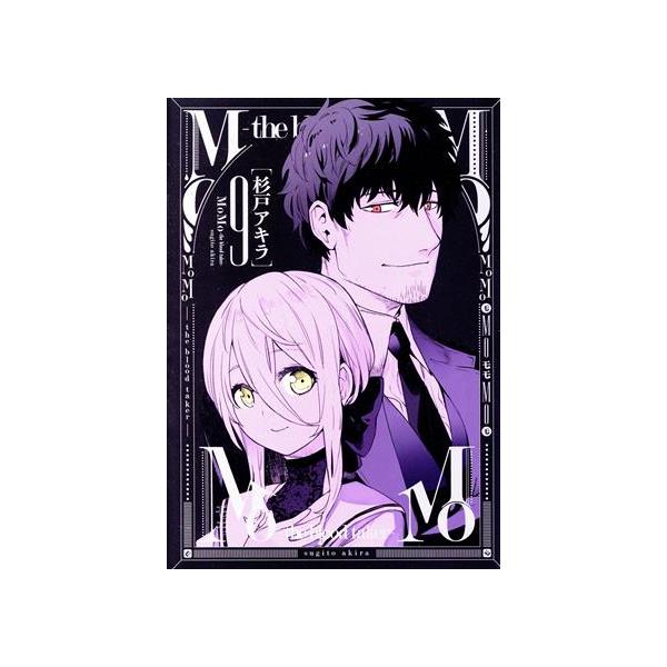 9巻。【漫画喫茶買取商品】カバーや本体の一部にパンチ穴、表紙カット、日焼け、スレ、シミ、ヨレ、水濡れ、ホッチキス止めなどがある場合がございます。発行年月日等記載のページが無い場合がございます。ジャケットと本体をのり付けし表紙・裏表紙の表面が...