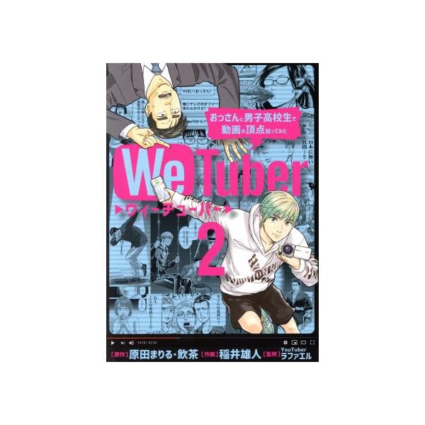 2巻。【漫画喫茶買取商品】カバーや本体の一部にパンチ穴、表紙カット、日焼け、スレ、シミ、ヨレ、水濡れ、ホッチキス止めなどがある場合がございます。発行年月日等記載のページが無い場合がございます。ジャケットと本体をのり付けし表紙・裏表紙の表面が...