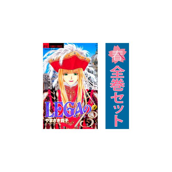 1〜6巻セット。【漫画喫茶買取商品】補強のため一部の巻数はコミック本体にホッチキス留めしている場合がございます。カバーや本体の一部に日焼け,スレ,ヨレ,シミ,水濡れなどがある場合がございます。また店舗スタンプ押印・シール・セキュリティタグの...