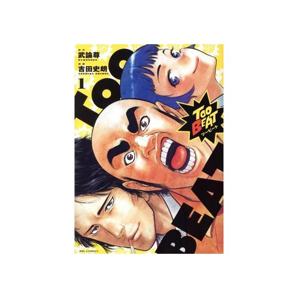 1巻。【漫画喫茶買取商品】カバーや本体の一部にパンチ穴、表紙カット、日焼け、スレ、シミ、ヨレ、水濡れ、ホッチキス止めなどがある場合がございます。発行年月日等記載のページが無い場合がございます。ジャケットと本体をのり付けし表紙・裏表紙の表面が...