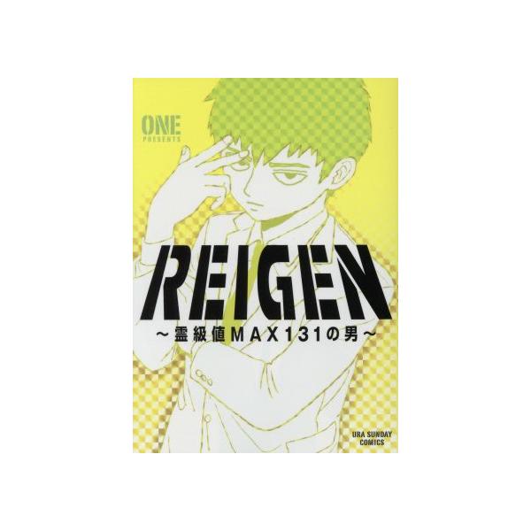 1巻。【漫画喫茶買取商品】カバーや本体の一部にパンチ穴、表紙カット、日焼け、スレ、シミ、ヨレ、水濡れ、ホッチキス止めなどがある場合がございます。発行年月日等記載のページが無い場合がございます。ジャケットと本体をのり付けし表紙・裏表紙の表面が...