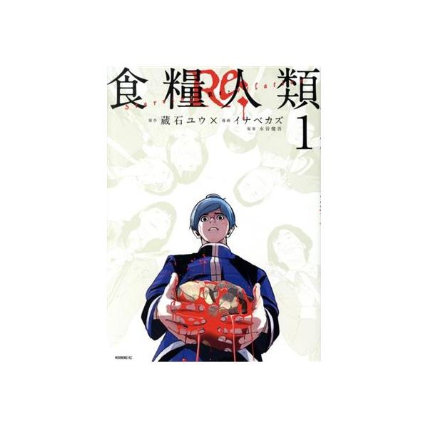 1巻。【漫画喫茶買取商品】カバーや本体の一部にパンチ穴、表紙カット、日焼け、スレ、シミ、ヨレ、水濡れ、ホッチキス止めなどがある場合がございます。発行年月日等記載のページが無い場合がございます。ジャケットと本体をのり付けし表紙・裏表紙の表面が...