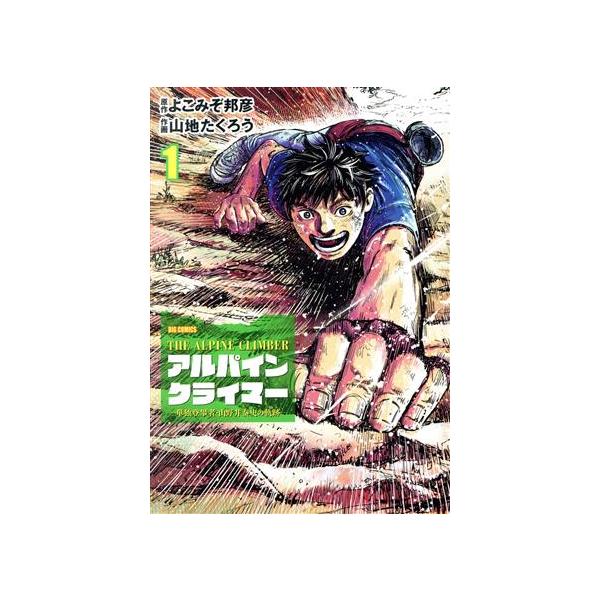 1巻。【漫画喫茶買取商品】カバーや本体の一部にパンチ穴、表紙カット、日焼け、スレ、シミ、ヨレ、水濡れ、ホッチキス止めなどがある場合がございます。発行年月日等記載のページが無い場合がございます。ジャケットと本体をのり付けし表紙・裏表紙の表面が...