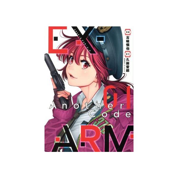 1巻。【漫画喫茶買取商品】カバーや本体の一部にパンチ穴、表紙カット、日焼け、スレ、シミ、ヨレ、水濡れ、ホッチキス止めなどがある場合がございます。発行年月日等記載のページが無い場合がございます。ジャケットと本体をのり付けし表紙・裏表紙の表面が...