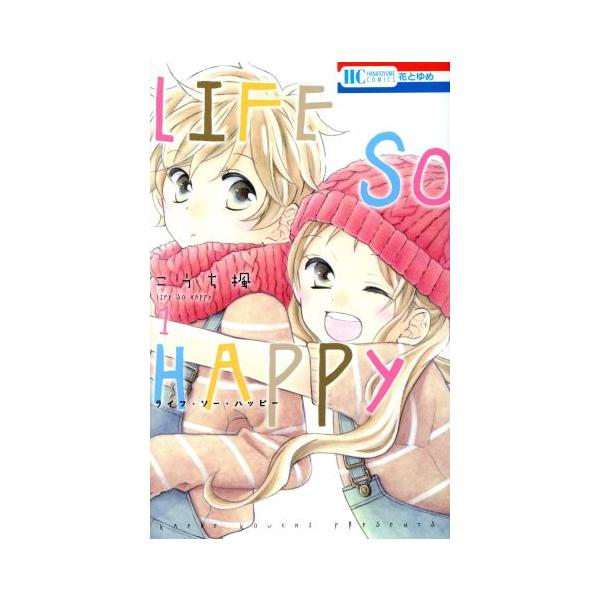 1巻。【漫画喫茶買取商品】カバーや本体の一部にパンチ穴、表紙カット、日焼け、スレ、シミ、ヨレ、水濡れ、ホッチキス止めなどがある場合がございます。発行年月日等記載のページが無い場合がございます。ジャケットと本体をのり付けし表紙・裏表紙の表面が...