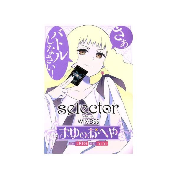 1巻。【漫画喫茶買取商品】カバーや本体の一部にパンチ穴、表紙カット、日焼け、スレ、シミ、ヨレ、水濡れ、ホッチキス止めなどがある場合がございます。発行年月日等記載のページが無い場合がございます。ジャケットと本体をのり付けし表紙・裏表紙の表面が...