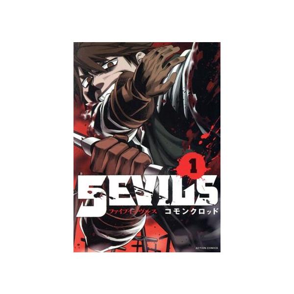 1巻。【漫画喫茶買取商品】カバーや本体の一部にパンチ穴、表紙カット、日焼け、スレ、シミ、ヨレ、水濡れ、ホッチキス止めなどがある場合がございます。発行年月日等記載のページが無い場合がございます。ジャケットと本体をのり付けし表紙・裏表紙の表面が...