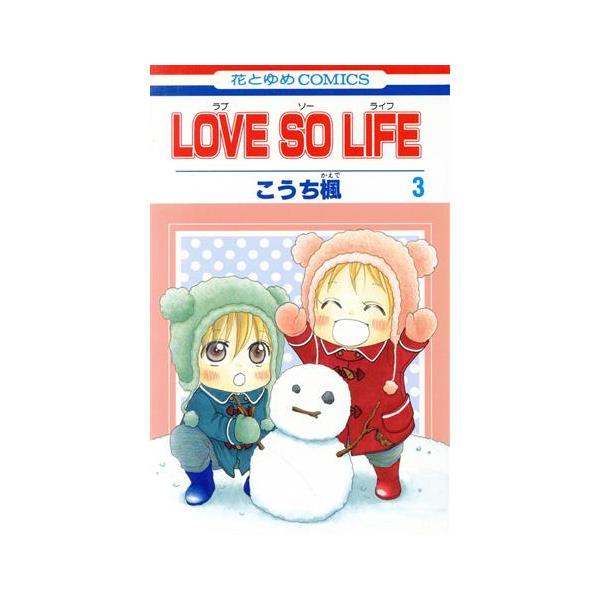 3巻。【漫画喫茶買取商品】カバーや本体の一部にパンチ穴、表紙カット、日焼け、スレ、シミ、ヨレ、水濡れ、ホッチキス止めなどがある場合がございます。発行年月日等記載のページが無い場合がございます。ジャケットと本体をのり付けし表紙・裏表紙の表面が...
