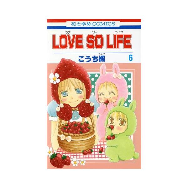 6巻。【漫画喫茶買取商品】カバーや本体の一部にパンチ穴、表紙カット、日焼け、スレ、シミ、ヨレ、水濡れ、ホッチキス止めなどがある場合がございます。発行年月日等記載のページが無い場合がございます。ジャケットと本体をのり付けし表紙・裏表紙の表面が...