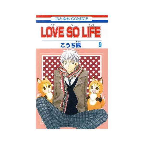 9巻。【漫画喫茶買取商品】カバーや本体の一部にパンチ穴、表紙カット、日焼け、スレ、シミ、ヨレ、水濡れ、ホッチキス止めなどがある場合がございます。発行年月日等記載のページが無い場合がございます。ジャケットと本体をのり付けし表紙・裏表紙の表面が...