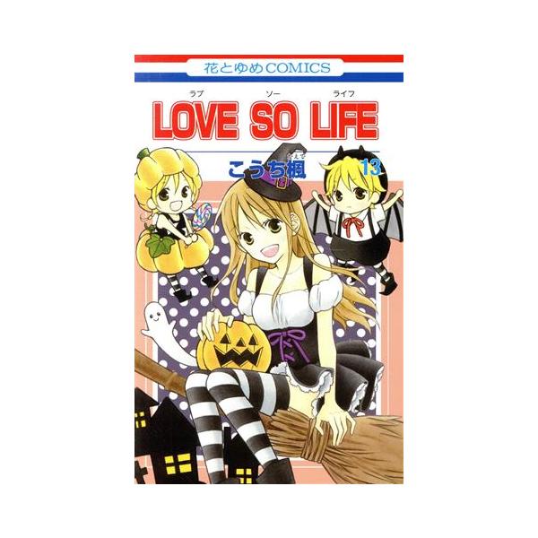 13巻。【漫画喫茶買取商品】カバーや本体の一部にパンチ穴、表紙カット、日焼け、スレ、シミ、ヨレ、水濡れ、ホッチキス止めなどがある場合がございます。発行年月日等記載のページが無い場合がございます。ジャケットと本体をのり付けし表紙・裏表紙の表面...