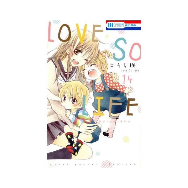 14巻。【漫画喫茶買取商品】カバーや本体の一部にパンチ穴、表紙カット、日焼け、スレ、シミ、ヨレ、水濡れ、ホッチキス止めなどがある場合がございます。発行年月日等記載のページが無い場合がございます。ジャケットと本体をのり付けし表紙・裏表紙の表面...