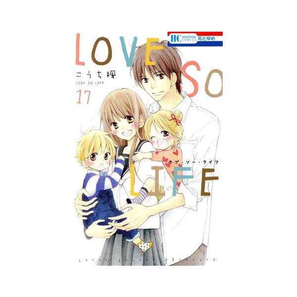 17巻。【漫画喫茶買取商品】カバーや本体の一部にパンチ穴、表紙カット、日焼け、スレ、シミ、ヨレ、水濡れ、ホッチキス止めなどがある場合がございます。発行年月日等記載のページが無い場合がございます。ジャケットと本体をのり付けし表紙・裏表紙の表面...