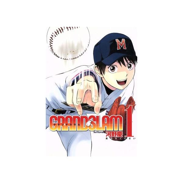 1巻。【漫画喫茶買取商品】カバーや本体の一部にパンチ穴、表紙カット、日焼け、スレ、シミ、ヨレ、水濡れ、ホッチキス止めなどがある場合がございます。発行年月日等記載のページが無い場合がございます。ジャケットと本体をのり付けし表紙・裏表紙の表面が...