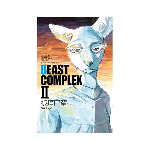 2巻。【漫画喫茶買取商品】カバーや本体の一部にパンチ穴、表紙カット、日焼け、スレ、シミ、ヨレ、水濡れ、ホッチキス止めなどがある場合がございます。発行年月日等記載のページが無い場合がございます。ジャケットと本体をのり付けし表紙・裏表紙の表面が...