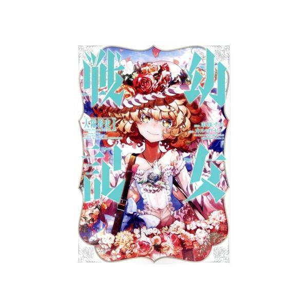 1巻。【漫画喫茶買取商品】カバーや本体の一部にパンチ穴、表紙カット、日焼け、スレ、シミ、ヨレ、水濡れ、ホッチキス止めなどがある場合がございます。発行年月日等記載のページが無い場合がございます。ジャケットと本体をのり付けし表紙・裏表紙の表面が...