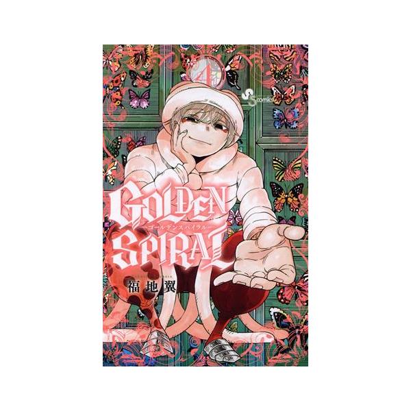 4巻。【漫画喫茶買取商品】カバーや本体の一部にパンチ穴、表紙カット、日焼け、スレ、シミ、ヨレ、水濡れ、ホッチキス止めなどがある場合がございます。発行年月日等記載のページが無い場合がございます。ジャケットと本体をのり付けし表紙・裏表紙の表面が...