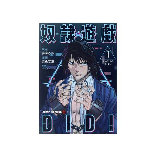 1巻。【漫画喫茶買取商品】カバーや本体の一部にパンチ穴、表紙カット、日焼け、スレ、シミ、ヨレ、水濡れ、ホッチキス止めなどがある場合がございます。発行年月日等記載のページが無い場合がございます。ジャケットと本体をのり付けし表紙・裏表紙の表面が...