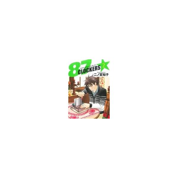2巻。【漫画喫茶買取商品】カバーや本体の一部にパンチ穴、表紙カット、日焼け、スレ、シミ、ヨレ、水濡れ、ホッチキス止めなどがある場合がございます。発行年月日等記載のページが無い場合がございます。ジャケットと本体をのり付けし表紙・裏表紙の表面が...