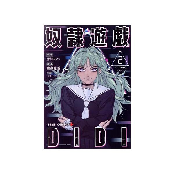 2巻。【漫画喫茶買取商品】カバーや本体の一部にパンチ穴、表紙カット、日焼け、スレ、シミ、ヨレ、水濡れ、ホッチキス止めなどがある場合がございます。発行年月日等記載のページが無い場合がございます。ジャケットと本体をのり付けし表紙・裏表紙の表面が...