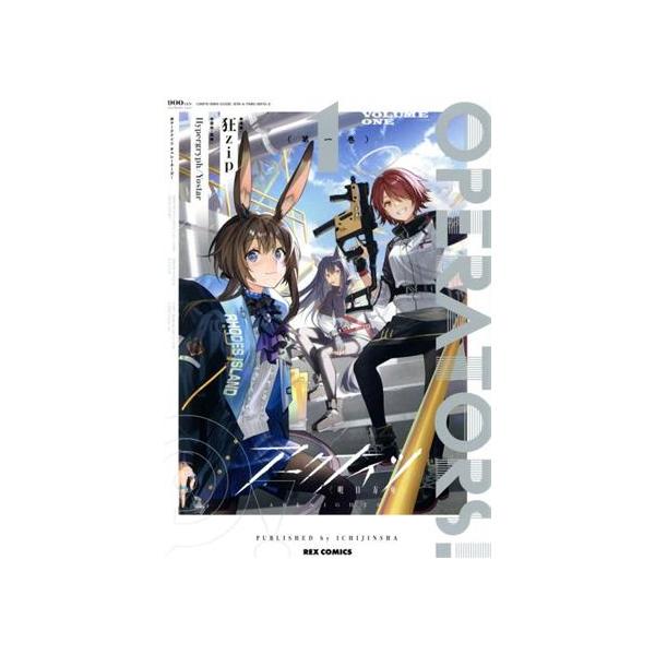 1巻。【漫画喫茶買取商品】カバーや本体の一部にパンチ穴、表紙カット、日焼け、スレ、シミ、ヨレ、水濡れ、ホッチキス止めなどがある場合がございます。発行年月日等記載のページが無い場合がございます。ジャケットと本体をのり付けし表紙・裏表紙の表面が...