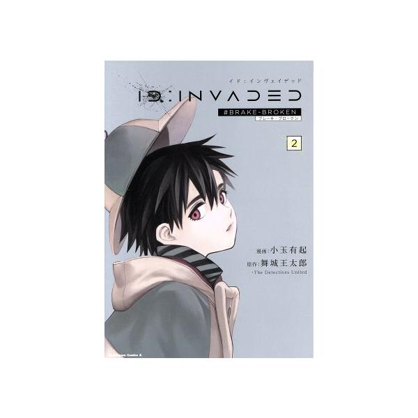 2巻。【漫画喫茶買取商品】カバーや本体の一部にパンチ穴、表紙カット、日焼け、スレ、シミ、ヨレ、水濡れ、ホッチキス止めなどがある場合がございます。発行年月日等記載のページが無い場合がございます。ジャケットと本体をのり付けし表紙・裏表紙の表面が...