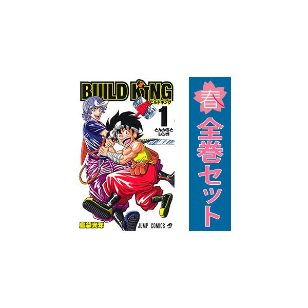 1〜3巻セット。【漫画喫茶買取商品】カバーや本体の一部にパンチ穴、表紙のカット、日焼け、スレ、シミ、ヨレ、水濡れなどがある場合がございます。店舗スタンプ押印・シール・セキュリティタグの貼付などされていますが、読んでいただく分には問題ございま...
