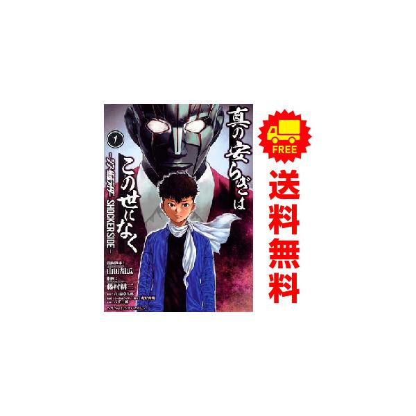 1〜9巻セット。【漫画喫茶買取商品】補強のため一部の巻数はコミック本体にホッチキス留めしている場合がございます。カバーや本体の一部に日焼け,スレ,ヨレ,シミ,水濡れなどがある場合がございます。また店舗スタンプ押印・シール・セキュリティタグの...