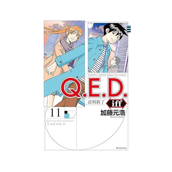 11巻。【漫画喫茶買取商品】カバーや本体の一部にパンチ穴、表紙カット、日焼け、スレ、シミ、ヨレ、水濡れ、ホッチキス止めなどがある場合がございます。発行年月日等記載のページが無い場合がございます。ジャケットと本体をのり付けし表紙・裏表紙の表面...