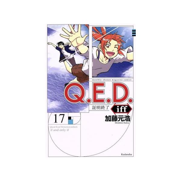 17巻。【漫画喫茶買取商品】カバーや本体の一部にパンチ穴、表紙カット、日焼け、スレ、シミ、ヨレ、水濡れ、ホッチキス止めなどがある場合がございます。発行年月日等記載のページが無い場合がございます。ジャケットと本体をのり付けし表紙・裏表紙の表面...