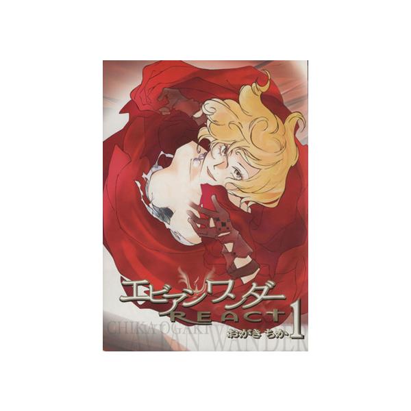 1巻。【漫画喫茶買取商品】カバーや本体の一部にパンチ穴、表紙カット、日焼け、スレ、シミ、ヨレ、水濡れ、ホッチキス止めなどがある場合がございます。発行年月日等記載のページが無い場合がございます。ジャケットと本体をのり付けし表紙・裏表紙の表面が...
