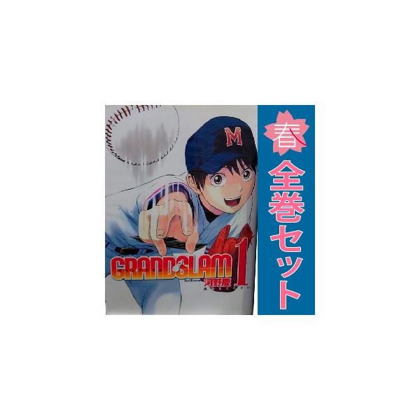 1〜14巻セット。【漫画喫茶買取商品】補強のため一部の巻数はコミック本体にホッチキス留めしている場合がございます。カバーや本体の一部に日焼け,スレ,ヨレ,シミ,水濡れなどがある場合がございます。また店舗スタンプ押印・シール・セキュリティタグ...