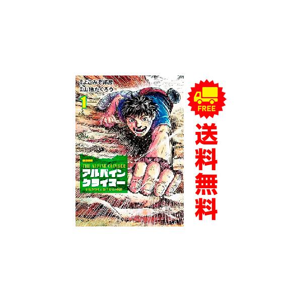 1〜7巻セット。【漫画喫茶買取商品】補強のため一部の巻数はコミック本体にホッチキス留めしている場合がございます。カバーや本体の一部にパンチ穴、表紙のカット、日焼け、スレ、シミ、ヨレ、水濡れなどがある場合がございます。店舗スタンプ押印・シール...