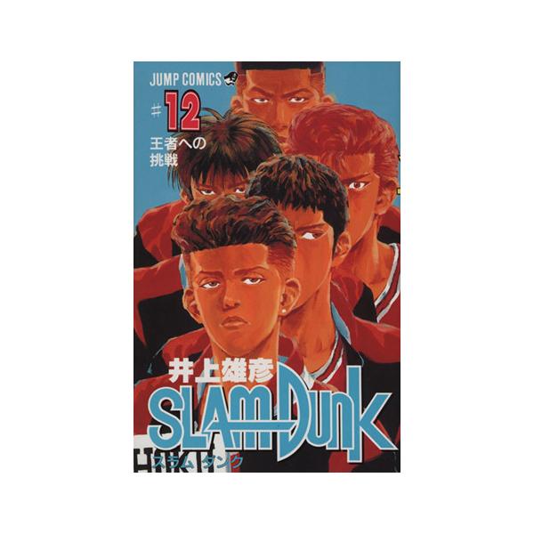 12巻。【漫画喫茶買取商品】カバーや本体の一部にパンチ穴、表紙カット、日焼け、スレ、シミ、ヨレ、水濡れ、ホッチキス止めなどがある場合がございます。発行年月日等記載のページが無い場合がございます。ジャケットと本体をのり付けし表紙・裏表紙の表面...
